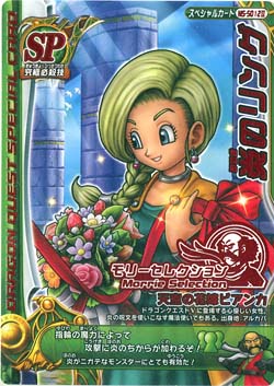 ドラクエモンスターバトルロード2【174】オフィシャル4ポケ ドラクエモンスターバトルロード2【174】オフィシャル4ポケ